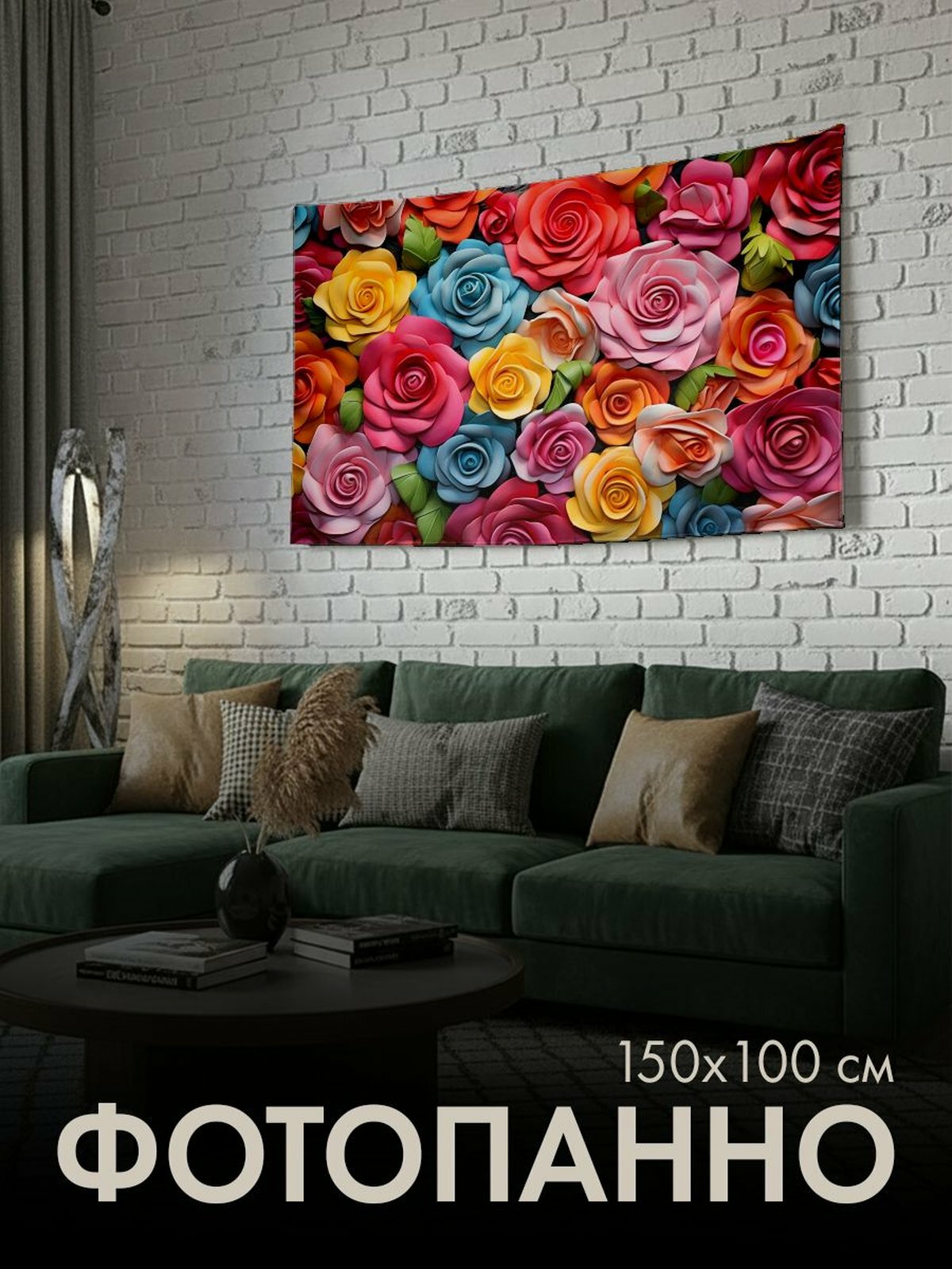 Панно тканевое PrintyFull / 150x100 см / розы, глина