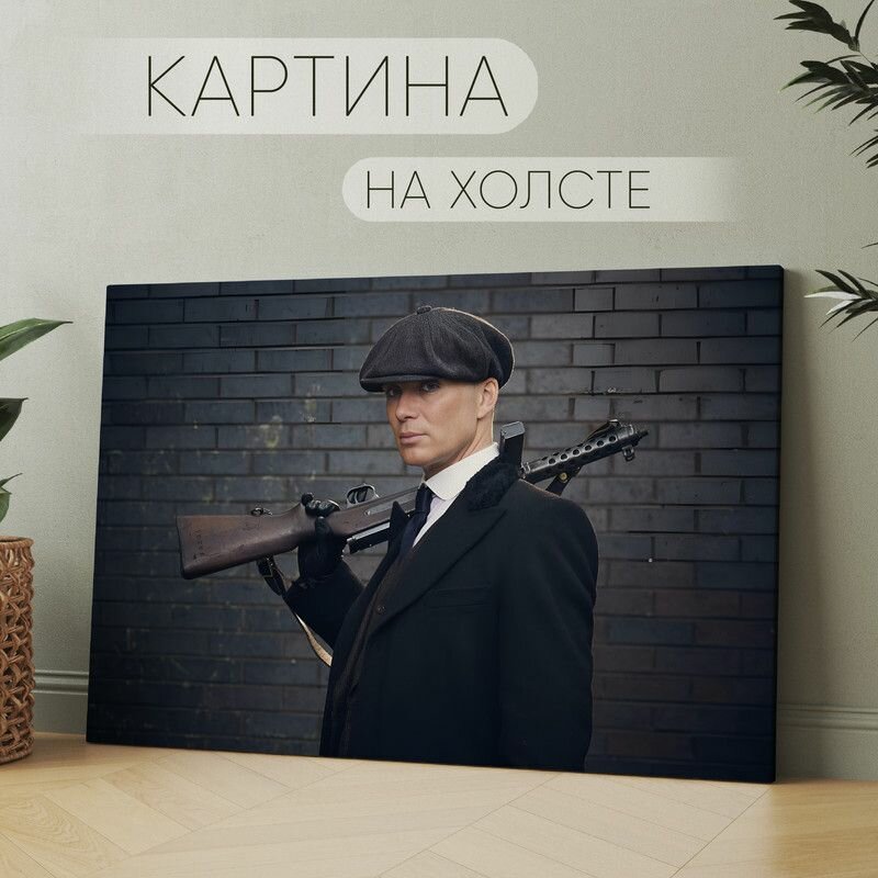 Картина на холсте Томас Шелби Острые козырьки (19) 20х30 см