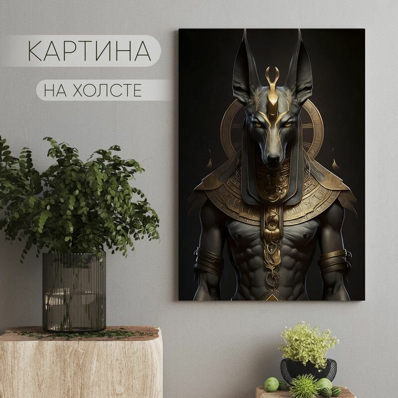 Картина на холсте Египетский Анубис (18) 30х40 см