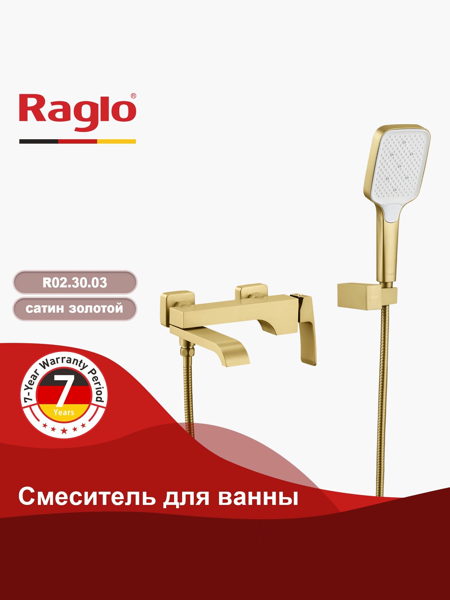Смеситель для ванны Raglo R02.30.03