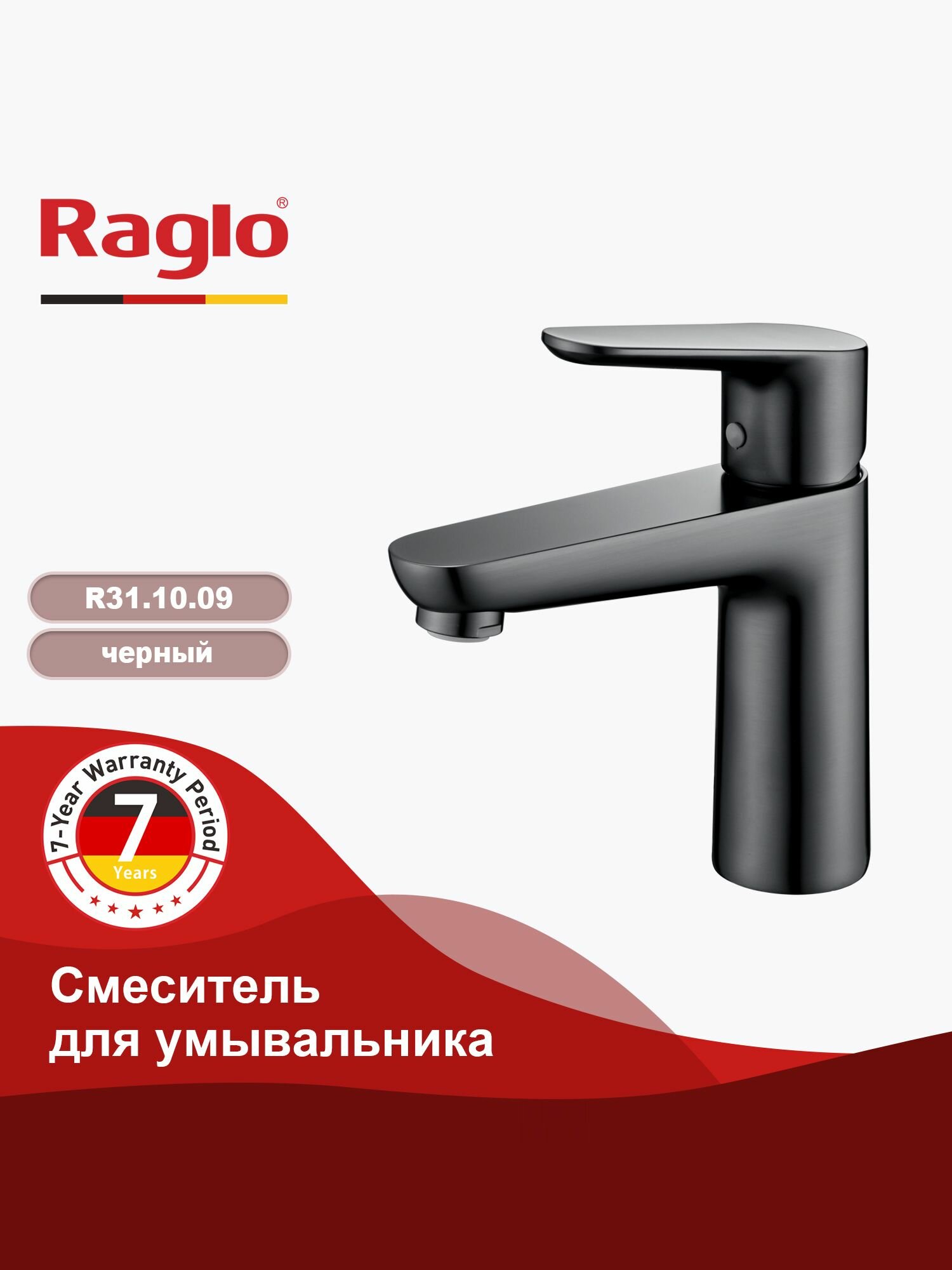 Смеситель для раковины умывальника в ванну / ванную Raglo R31.10.09