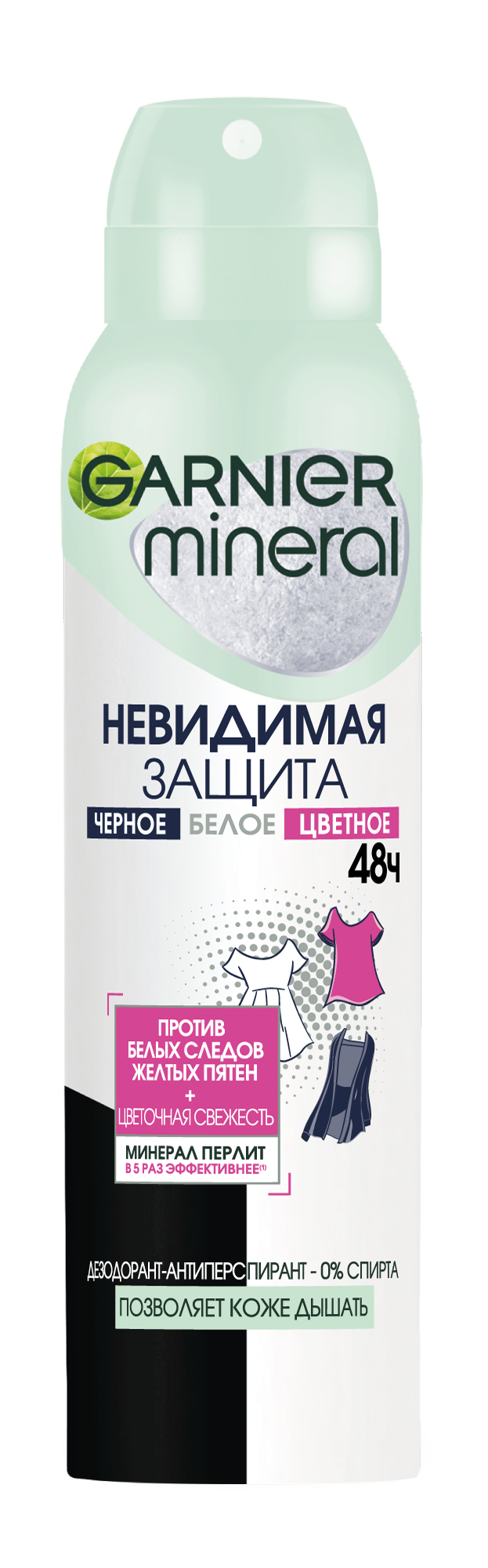 Garnier Дезодорант-антиперспирант спрей для тела Mineral Невидимая защита 48ч. Цветочная свежесть, Черное, Белое, Цветное, женский, 150 мл