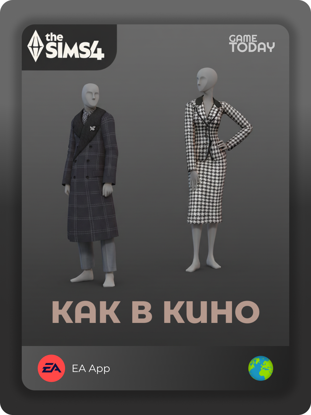 The Sims 4: Как в кино | Комплект в EA App (Origin) | PC | Mac | Ключ | Регион активации Все страны