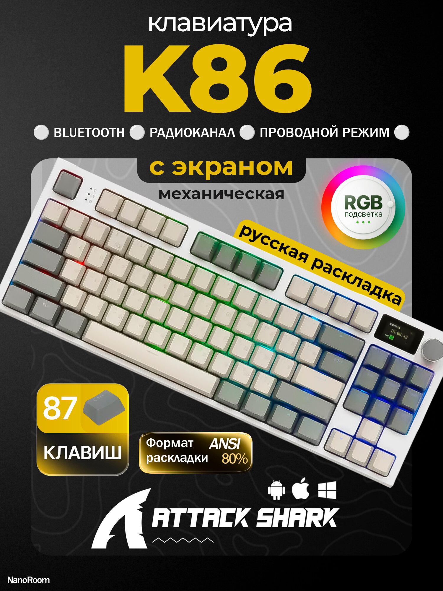 Клавиатура беспроводная Attack Shark K86, RGB, Business Gray, бежевая, серая (русская раскладка)