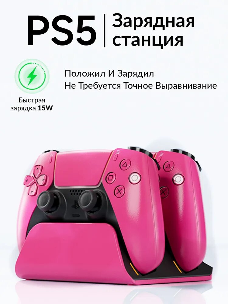 Двойная зарядная станция для контроллеров PS5 DualSense с быстрой зарядкой