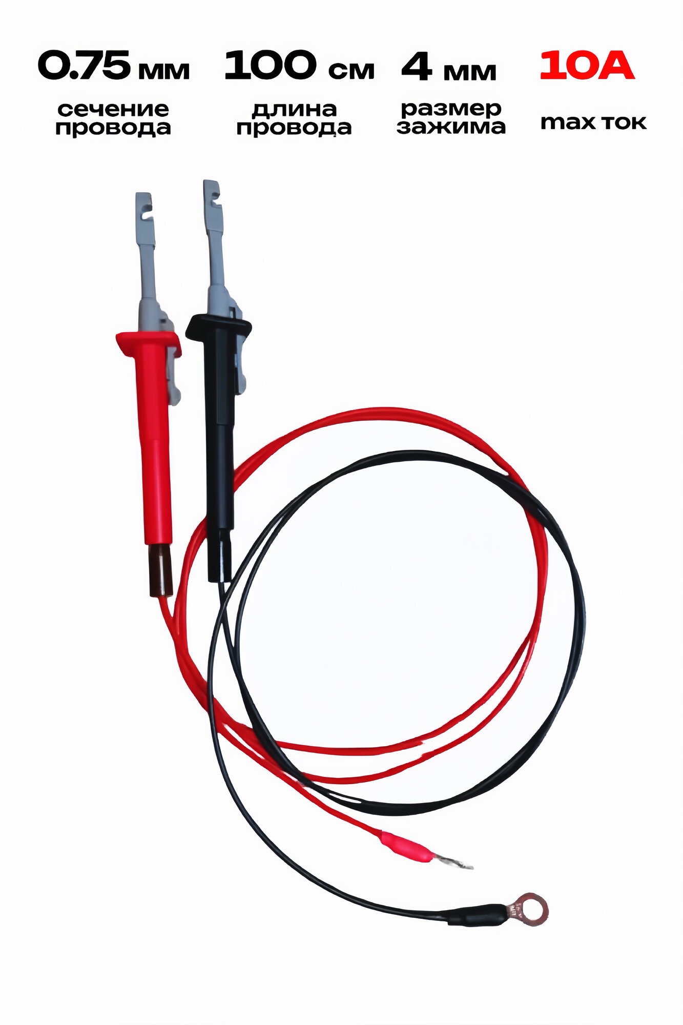 Комплект проводов, с зажимами "крючок", для лабораторного БП