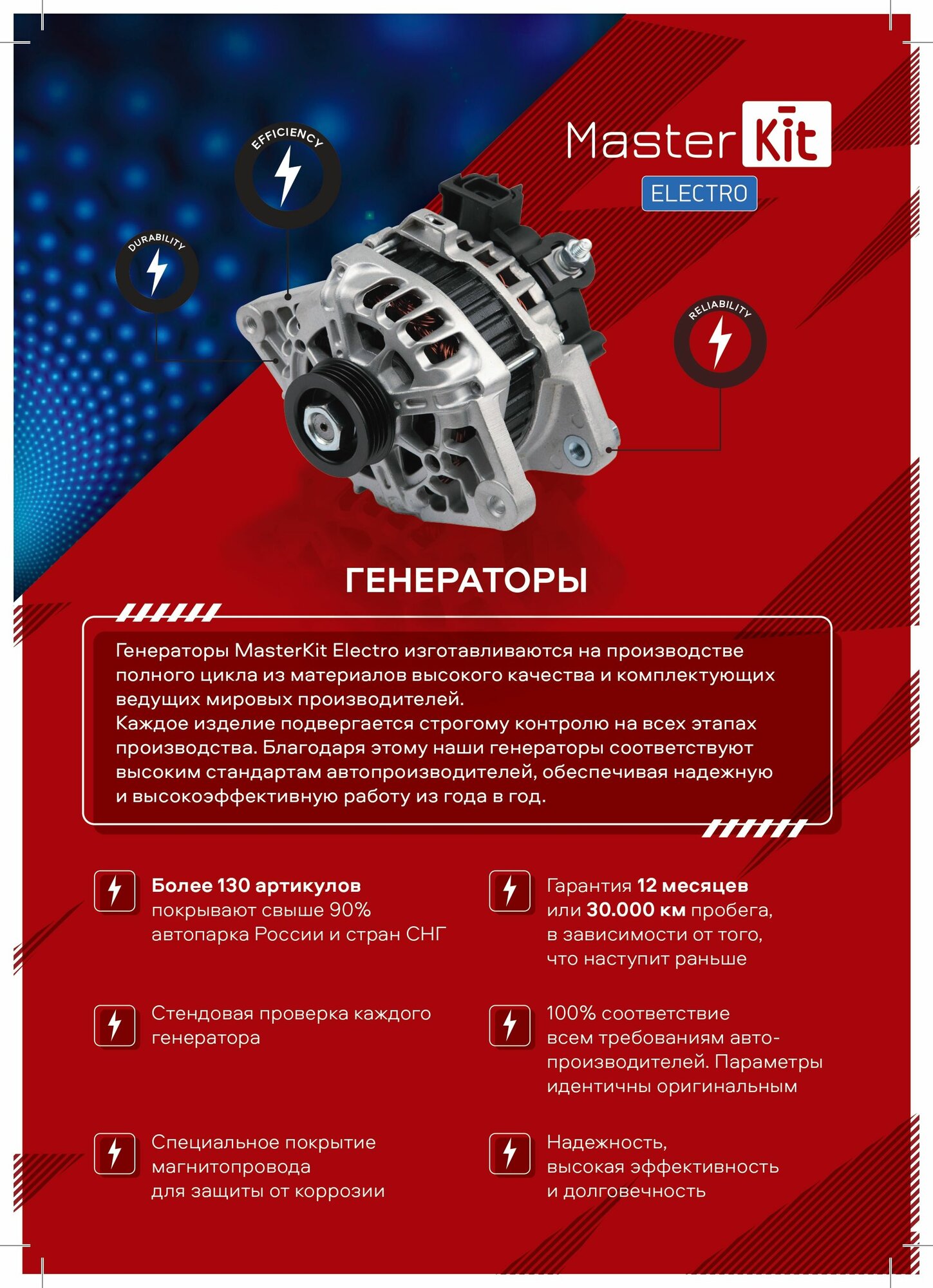 Регулятор напряжения генератора Citroen C3FCC4 ILC 02-Peugeot 3073E3B3H 02-10 MasterKit 77ASC046