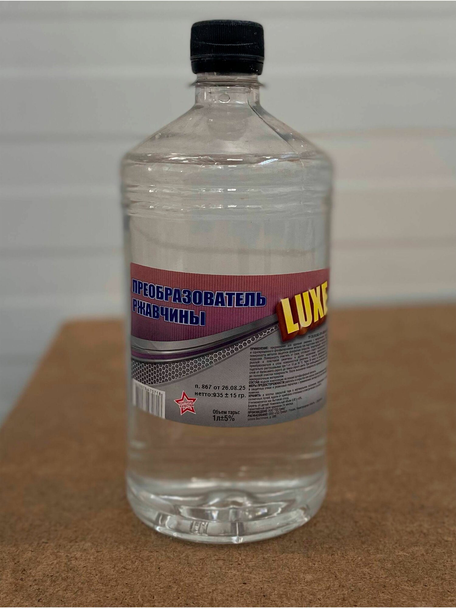 Преобразователь ПЭТ, динамика, 1 л