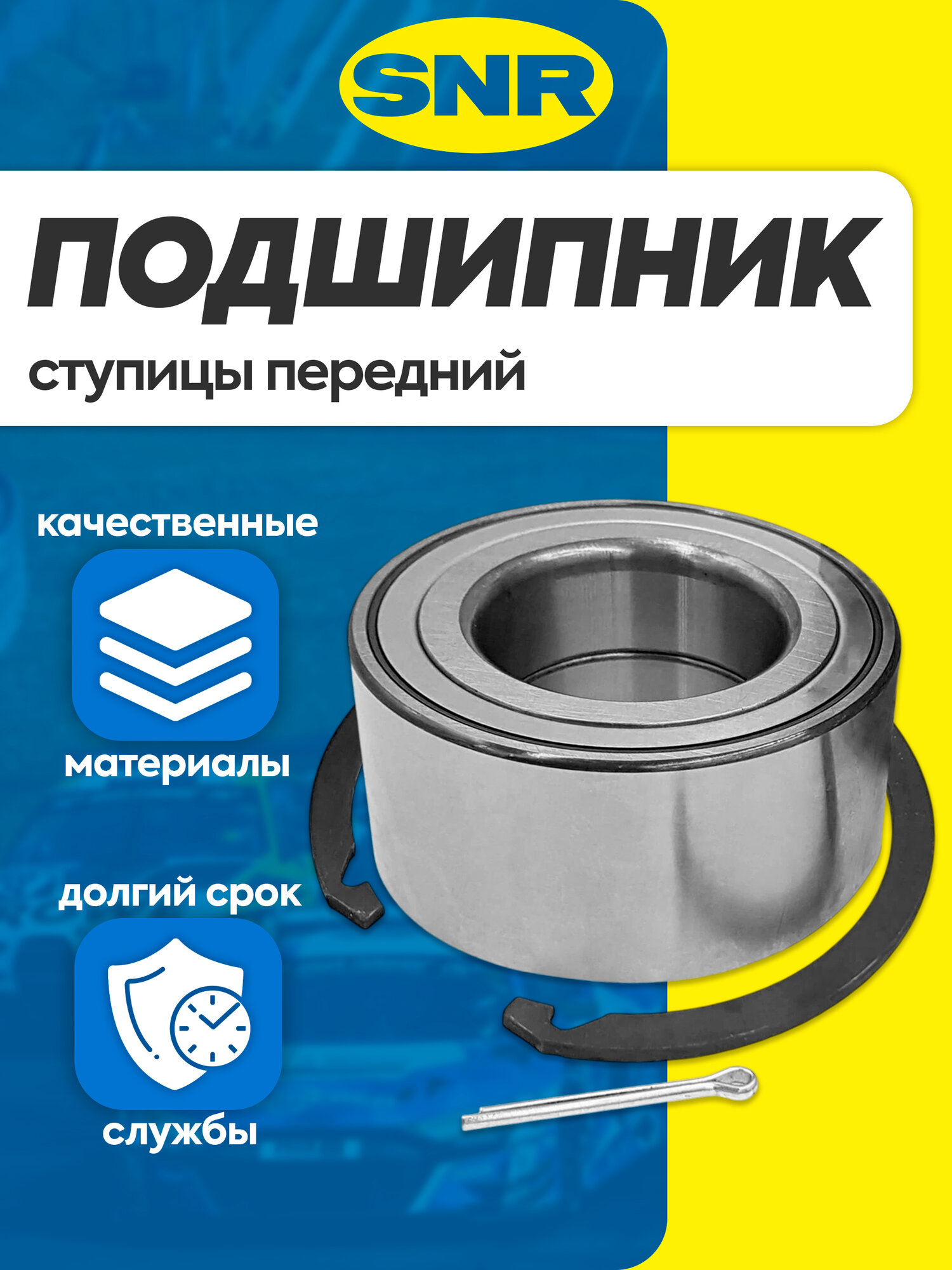 Подшипник ступицы SNR R17327 Citroen Dodge Jeep Mitsubishi