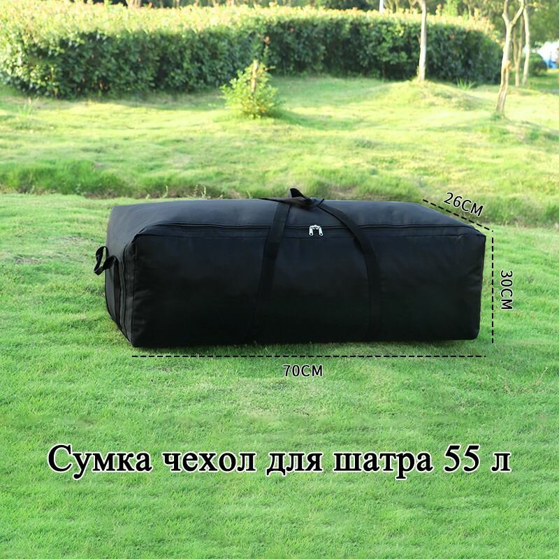 Сумка чехол для шатра, 70*30*26cm, 55 л