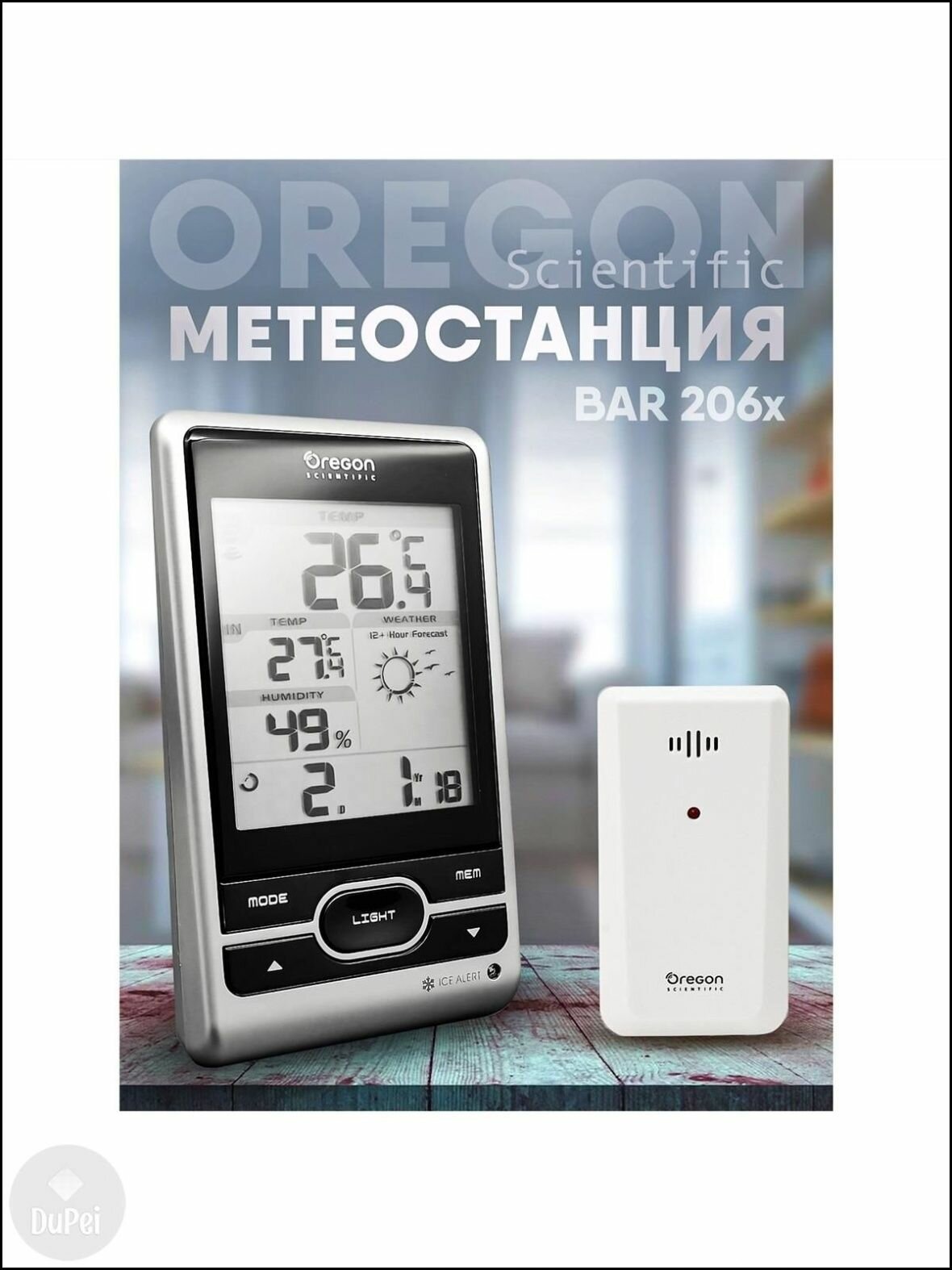 Метеостанция Oregon Scientific BAR206x. Погодная станция с беспроводным датчиком. Термометр, гигрометр, прогноз погоды.