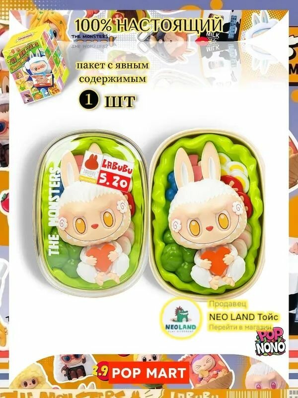 100% Original оригинал POP MART Коллекционная THE MONSTERS Wacky Mart Series Figures Salad