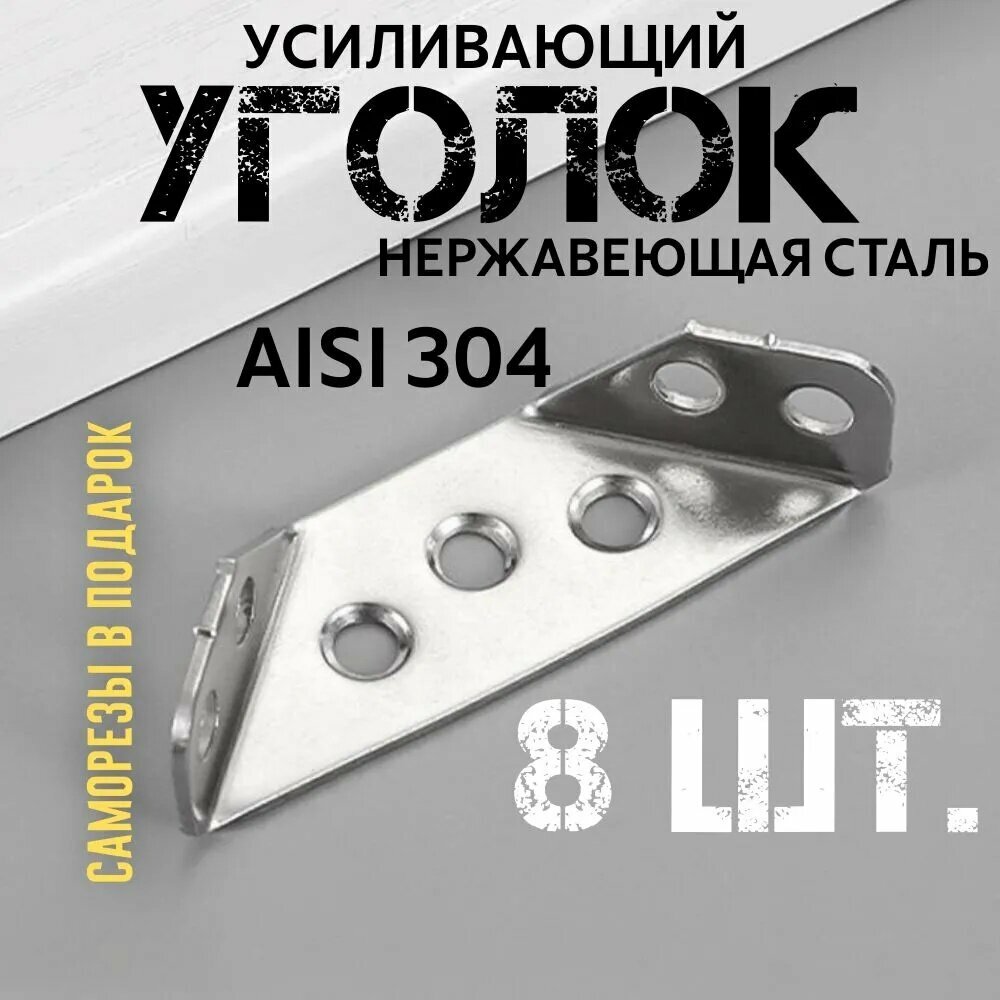Уголок мебельный