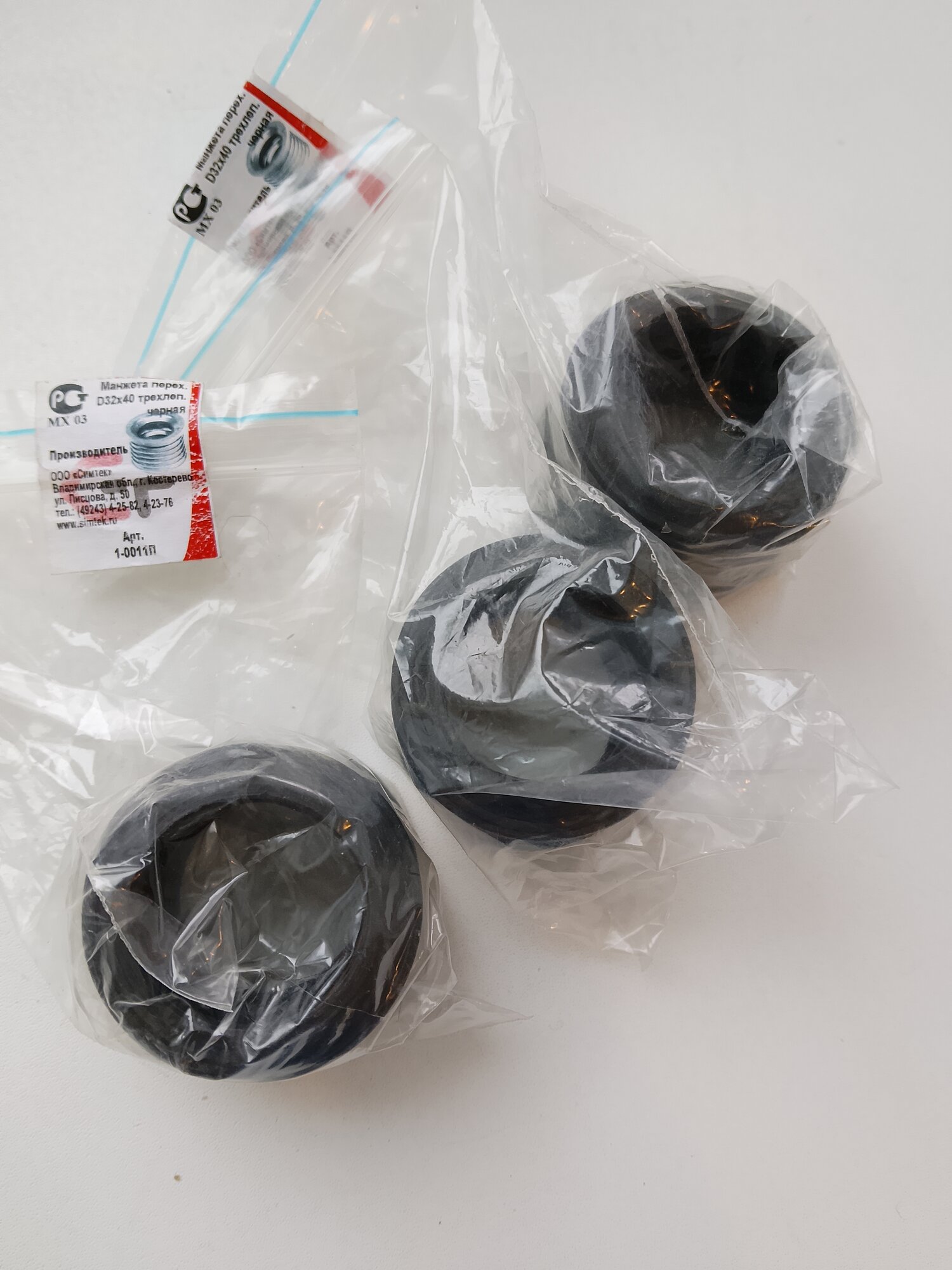 Манжета переходная 32 х 40 чёрная, в комплекте 3 штуки.