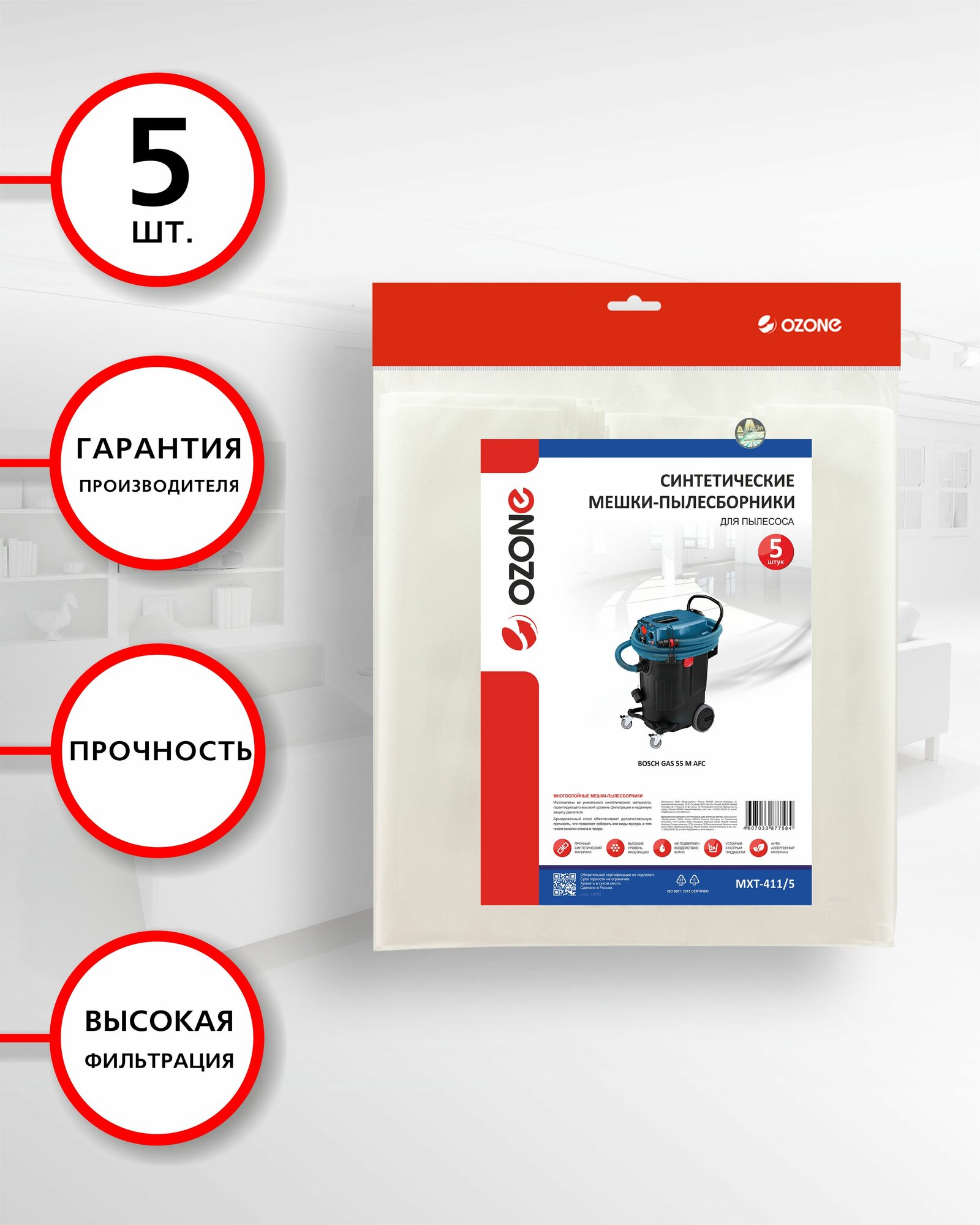 Мешки для пылесоса BOSCH GAS 55, 5 шт, синтетические, бренд: OZONE, MXT-411/5