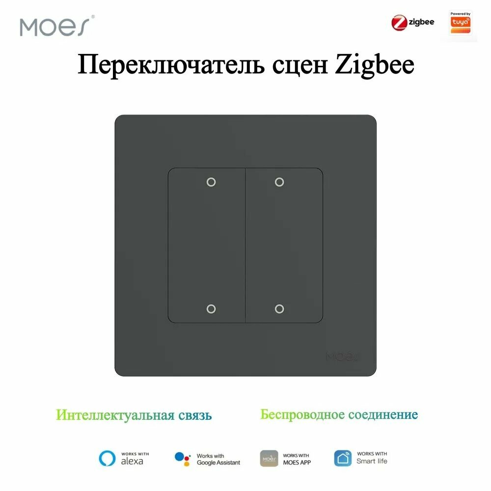 Интеллектуальный беспроводной выключатель MOES Zigbee для дома дистанционное управление, ультратонкая панель,4 кнопки
