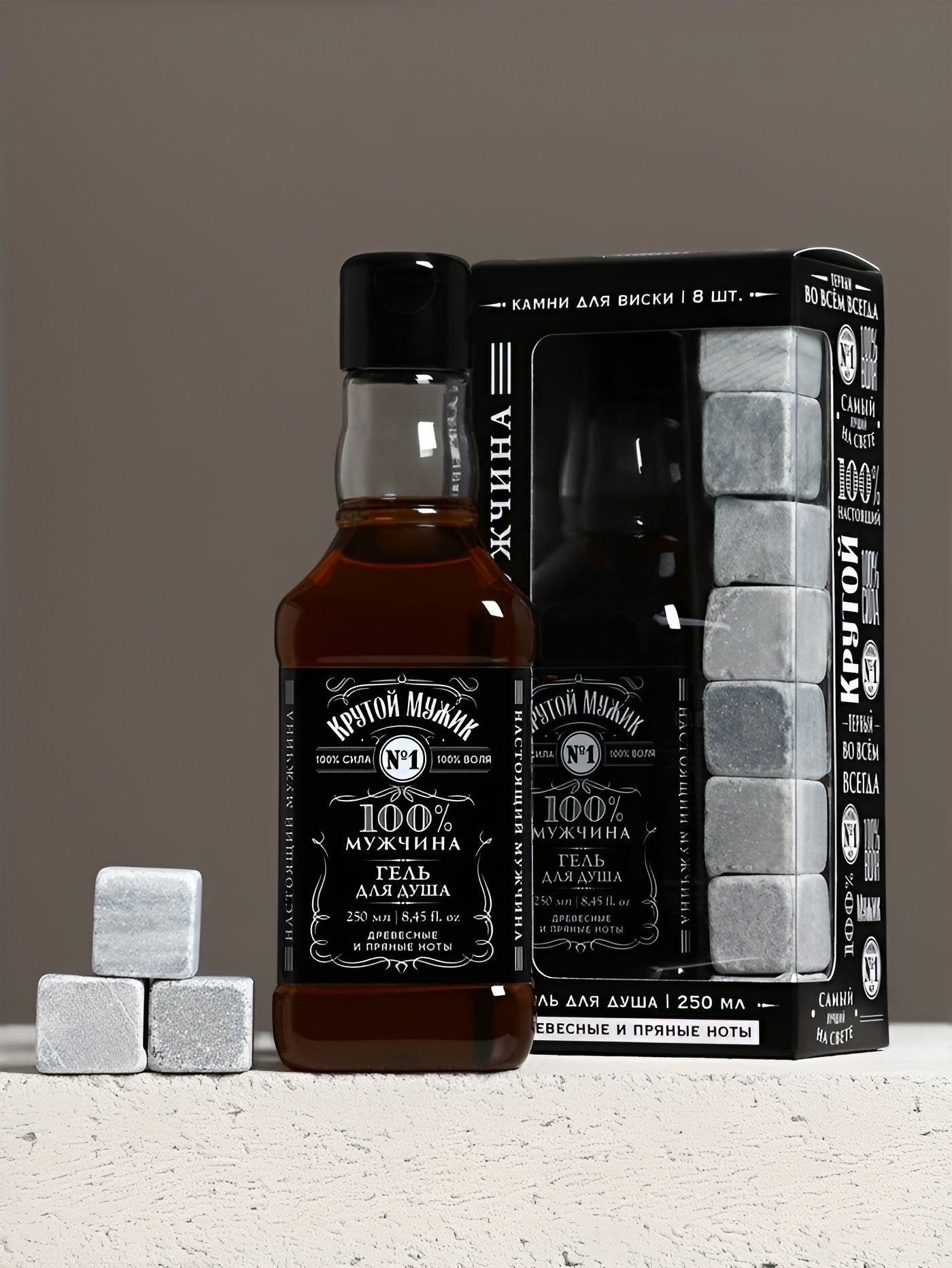 Подарочный набор "Крутой мужик" гель для душа 250 мл и камни для виски 8 штук