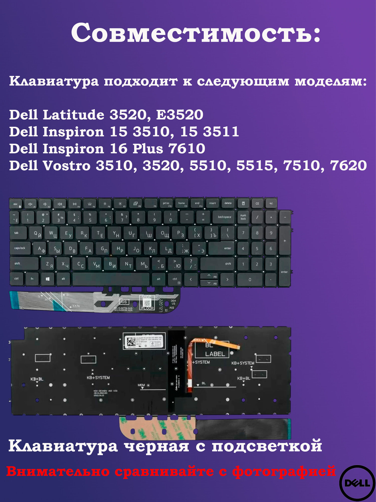 Клавиатура для Dell 5RX2W черная с подсветкой