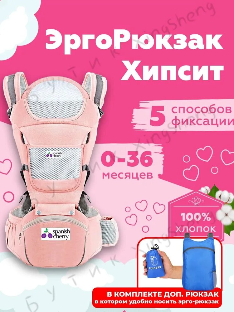 Эргорюкзак для малышей от 0. Слинг для новорожденных с 0 месяцев. Эрго-рюкзак Хипсит