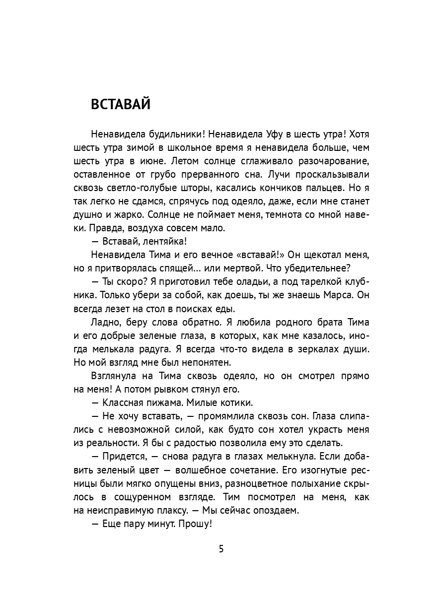 Ловушка Голда — фото 1