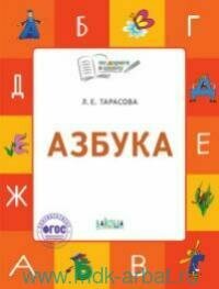 Книга "Я начинаю говорить" — фото 1