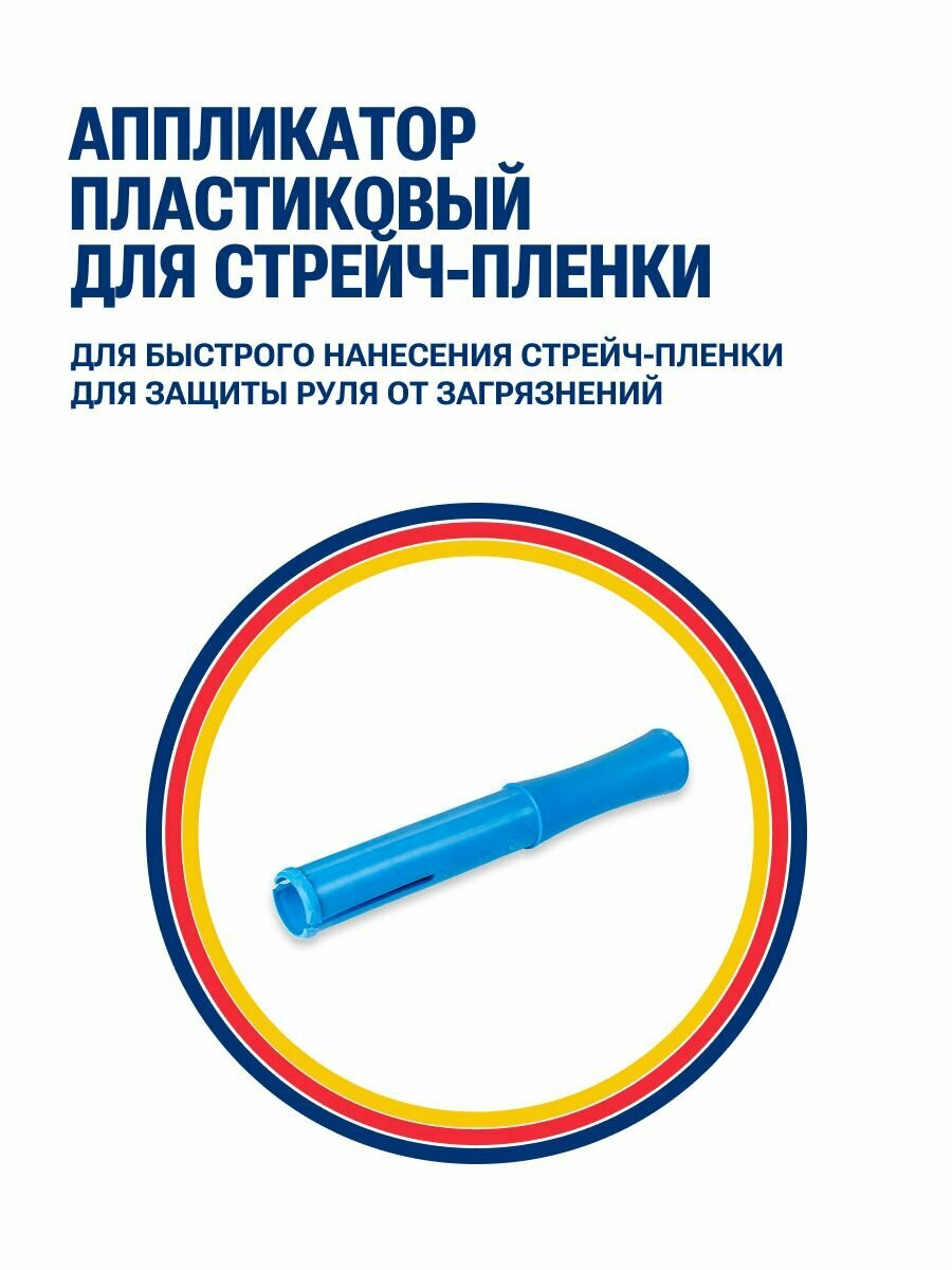 Диспенсер для мини-роллов стрейч-пленки втулка 38мм, ширина 125мм, без пленки