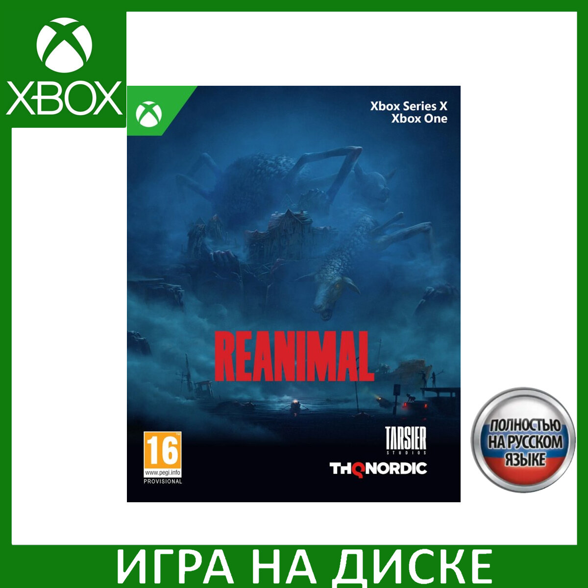Игра Reanimal Xbox Series X Русская Версия Диск на Xbox Series X