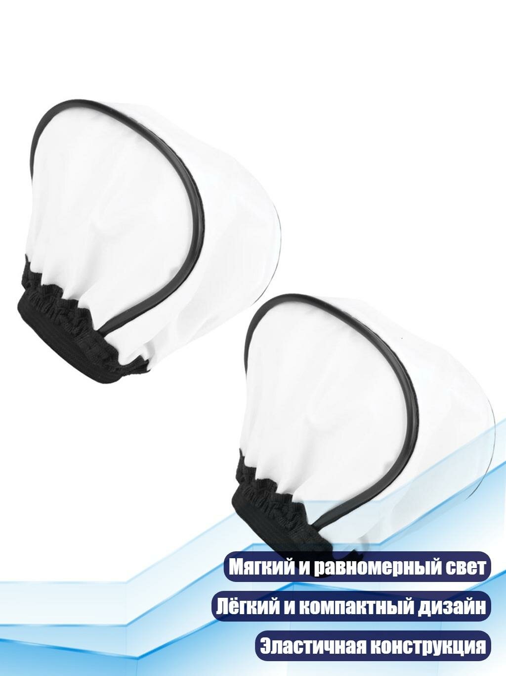 Круглый софтбокс для вспышки