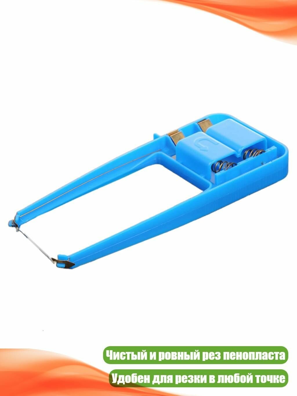 Электрический резак для пенопласта, Синий