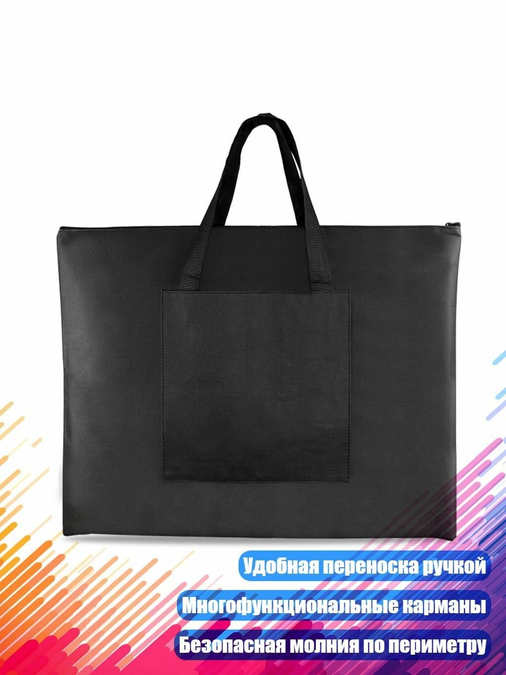 Художественная сумка-портфолио A3
