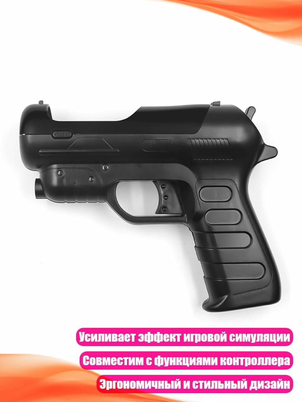 Аксессуары для контроллеров VR Move