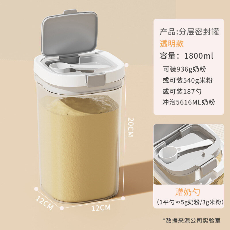 Контейнер для пищевого сухого молока для домашнего использования, портативный, специализированный влагонепроницаемый герметичный контейнер для хранения, большая емкость для раздачи детского питания и рисовой каши.