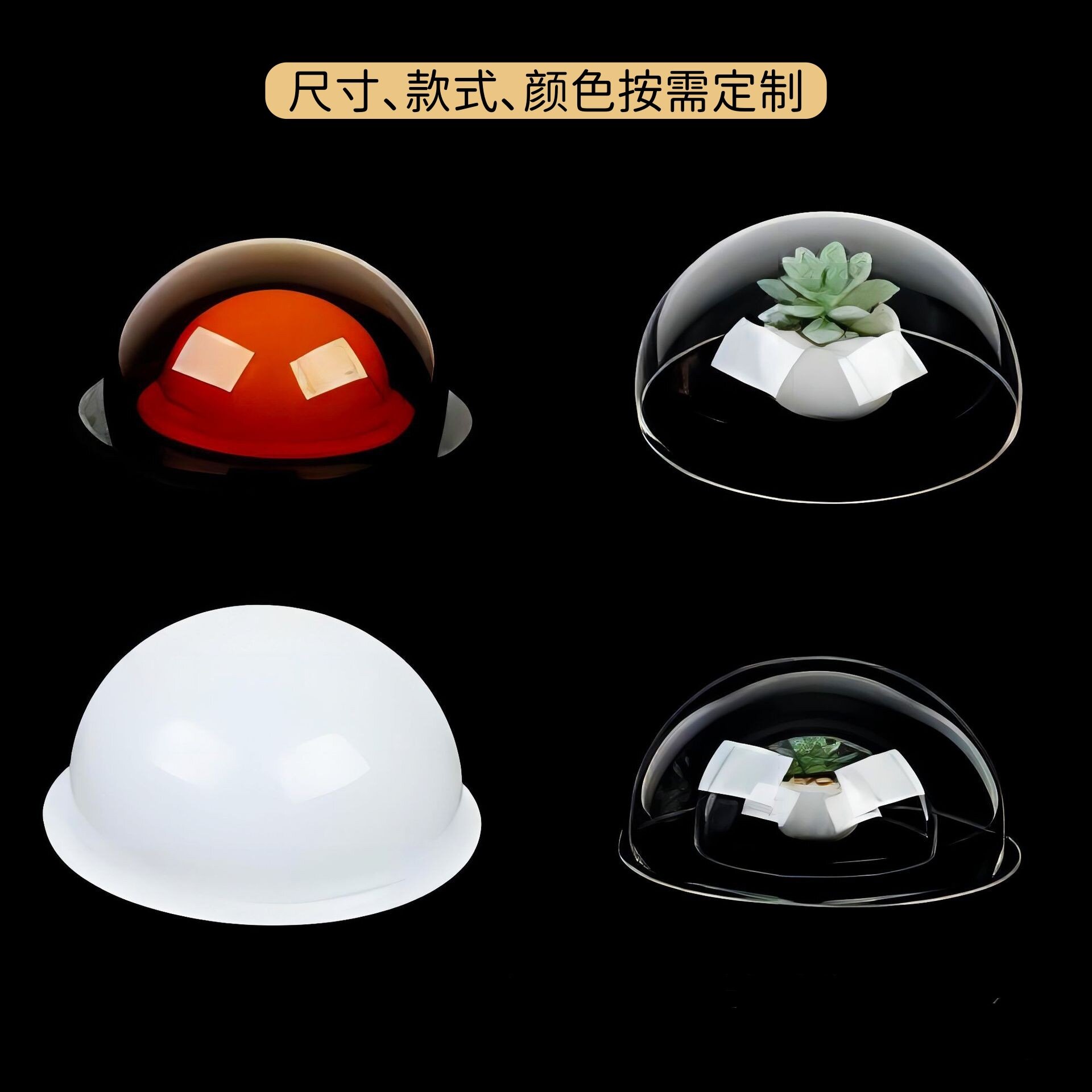 Акриловый полусферический прозрачный молочно-белый пылезащитный чехол, изготовленный методом выдувного формования, полусферический защитный чехол из плексигласа.