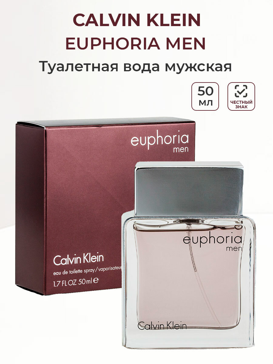 Туалетная вода Calvin Klein Euphoria, для мужчин, древесный аромат, 50мл