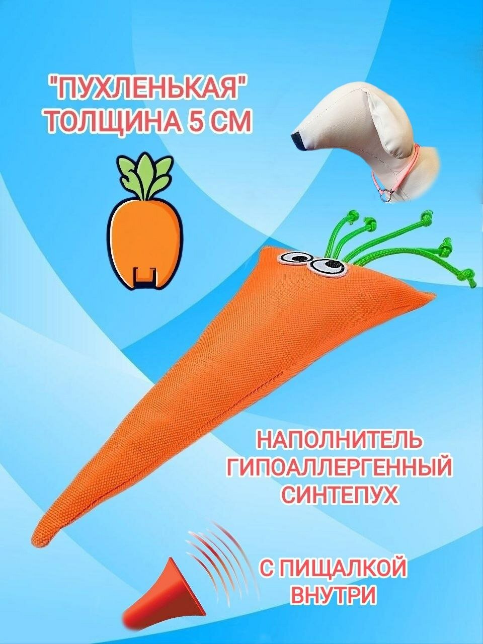 Игрушка с пищалкой для собак "морковка" 31 см из прочной ткани
