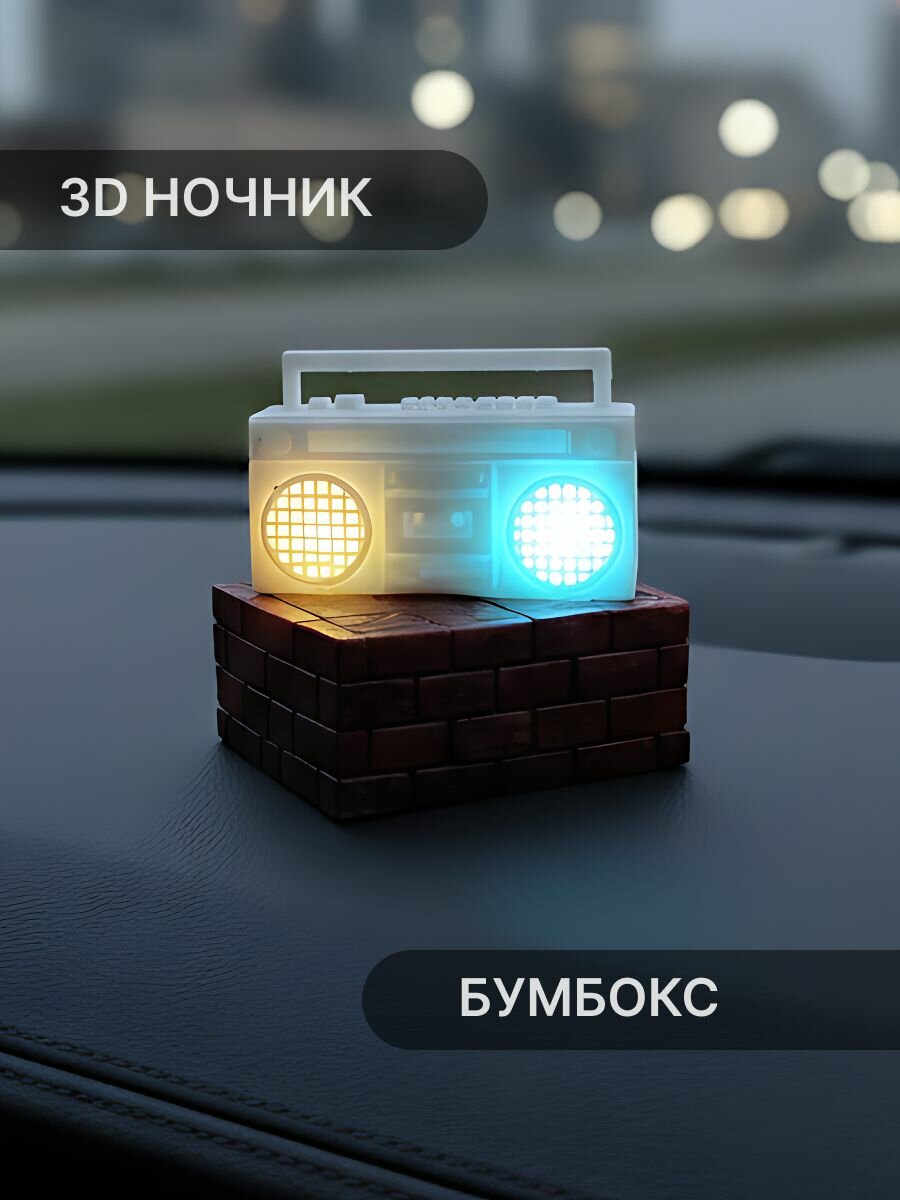 Ночник светильник декоративный Elmarto Магнитофон Бумбокс, RGB