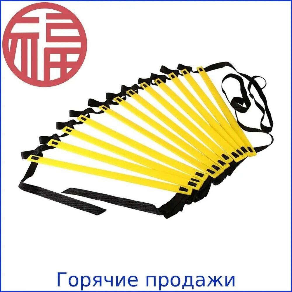 Лестница для тренировок на ловкость и координацию, 2 метра, 4 секции, для футбола, регби, волейбола, уличных видов спорта