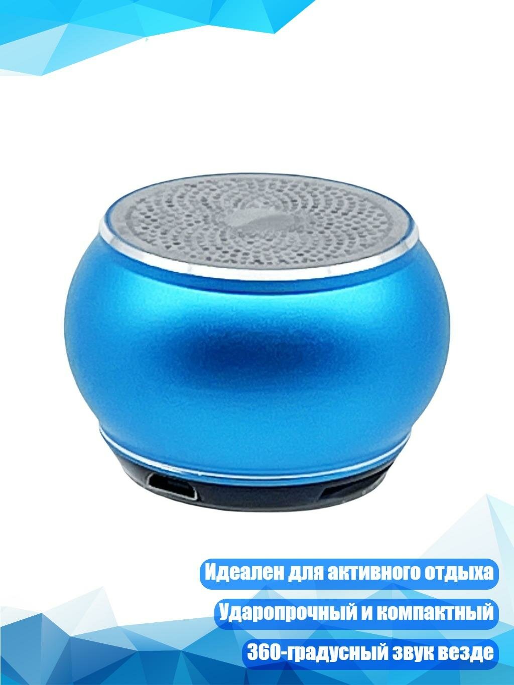 Портативная Bluetooth-колонка, Королевский синий