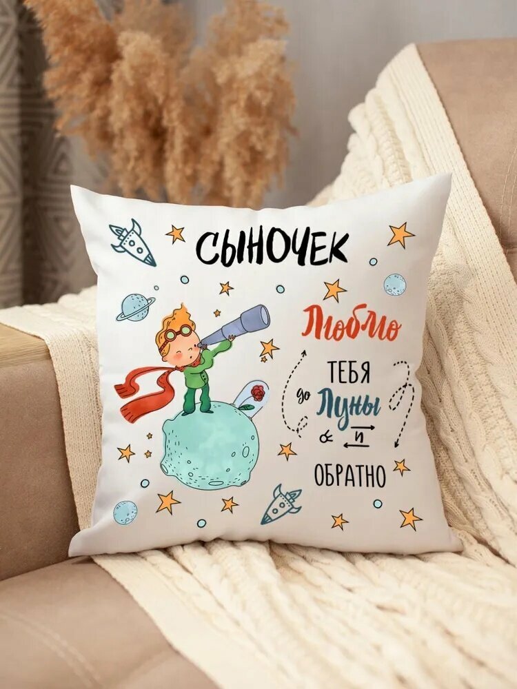 Подушка декоративная 35x35 см