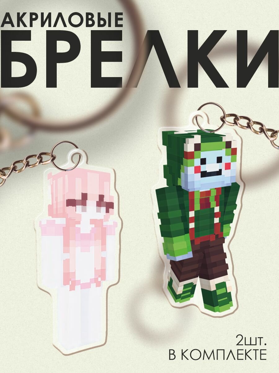 Брелок 0_ok.rilART