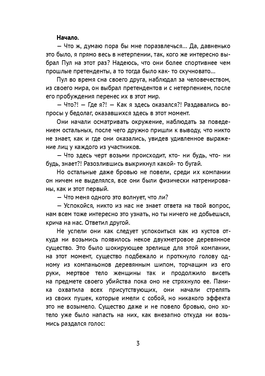Сияние космоса — фото 1