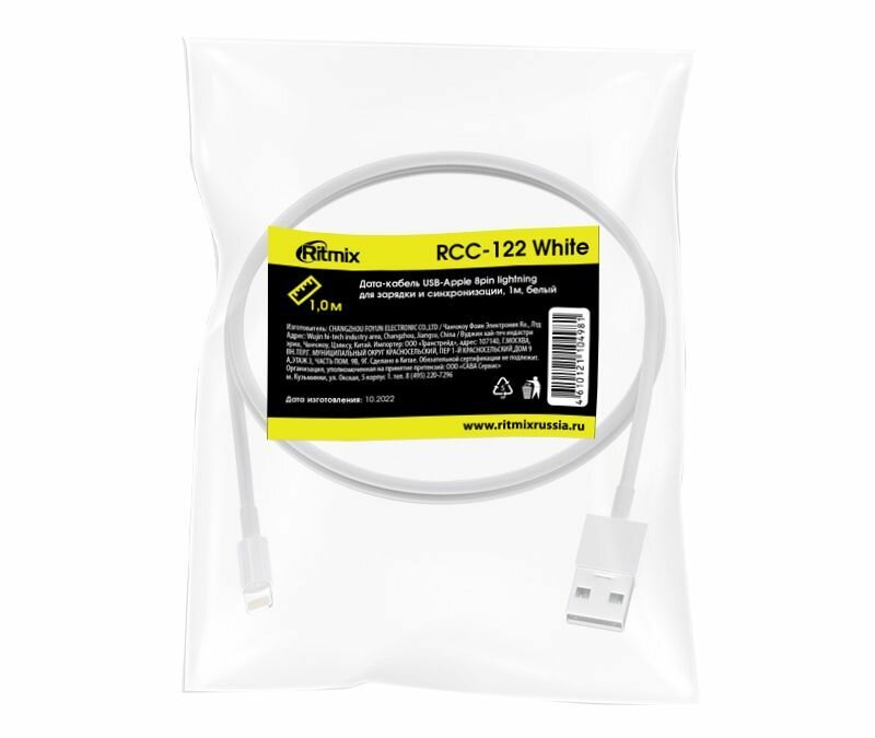 Кабель RITMIX RCC-122 White, USB‑A  —  Apple Lightning, 1 м, для зарядки и передачи данных, ток до 2 А — фото 1