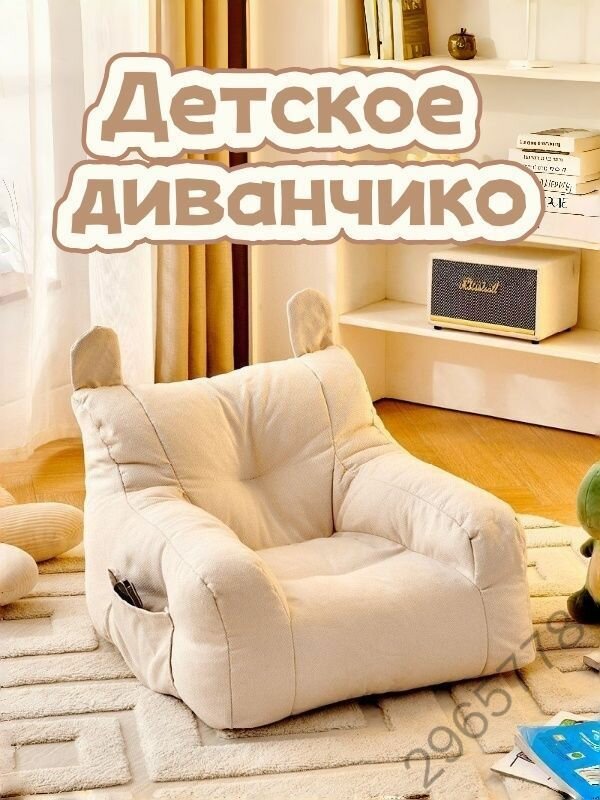 Детский стул
