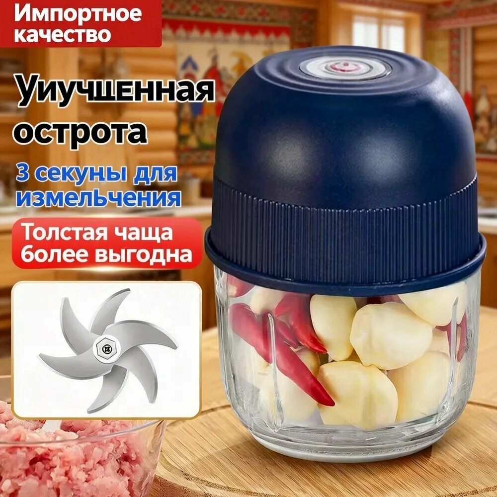 Мини-электрическая чеснокодавилка