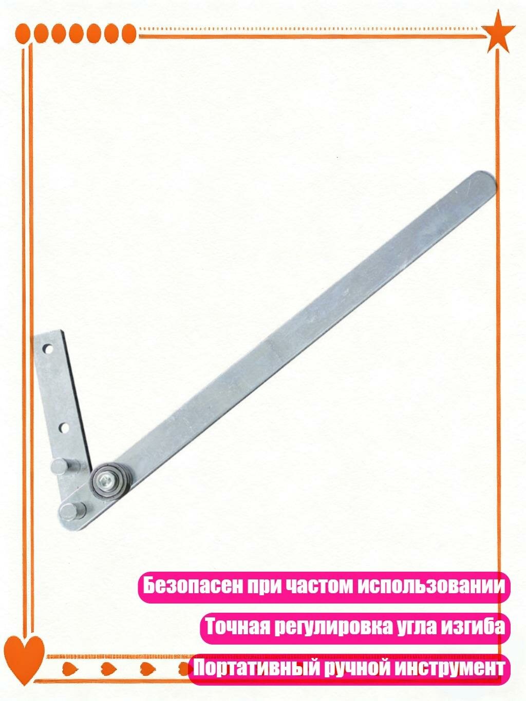 Ручной гибочный инструмент для арматуры