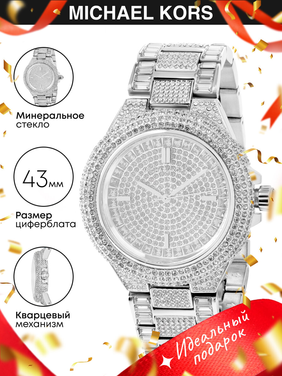 Наручные часы MICHAEL KORS Camille
