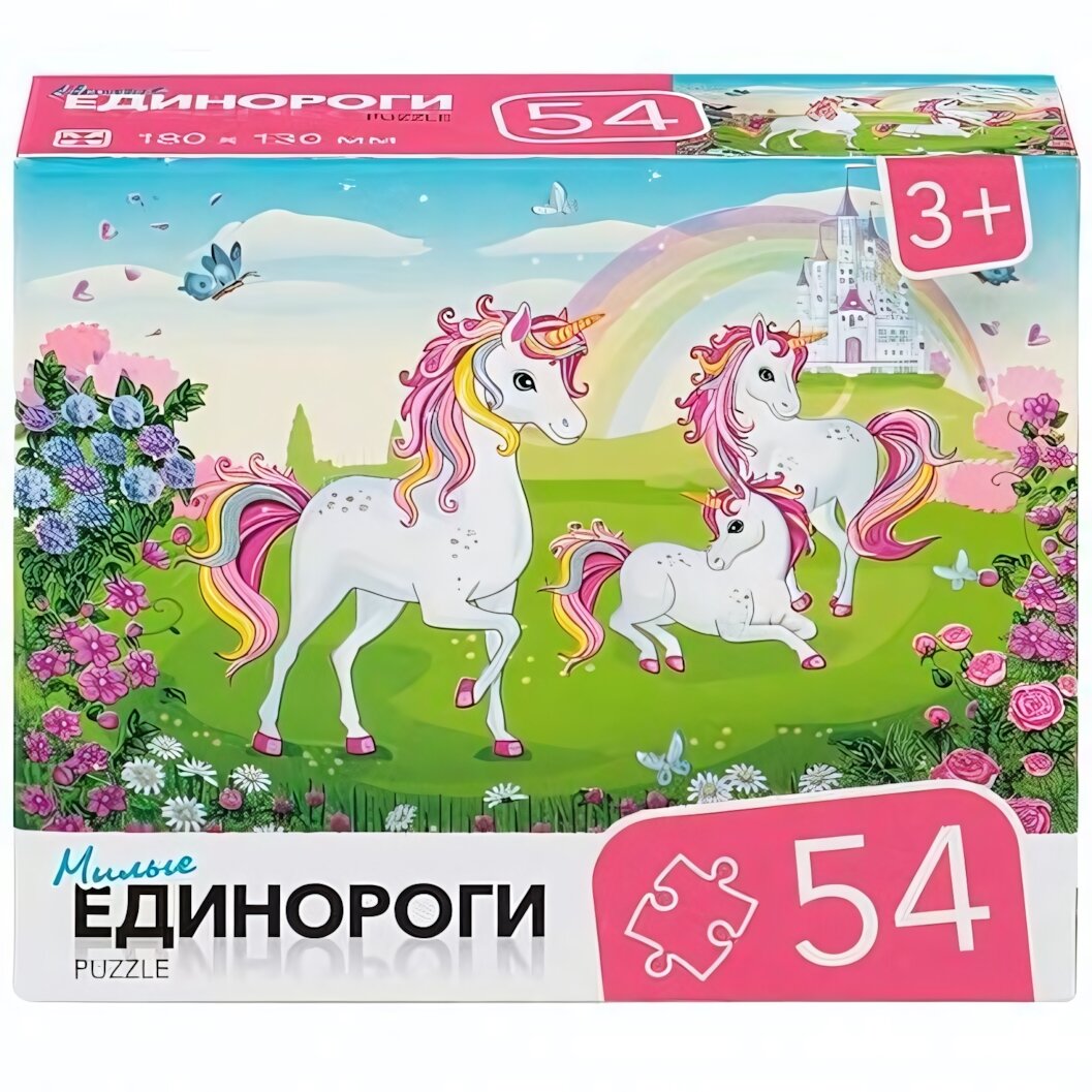 Пазл картонный 54 элемента «Единороги» 18x13см, развивающий, 3+, цветная коробка Dream makers
