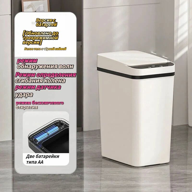 Умная урна для мусора, автоматическая с датчиком движения, для дома (кухня, гостиная, санузел), узкая (встраиваемая), в стиле лакшери
