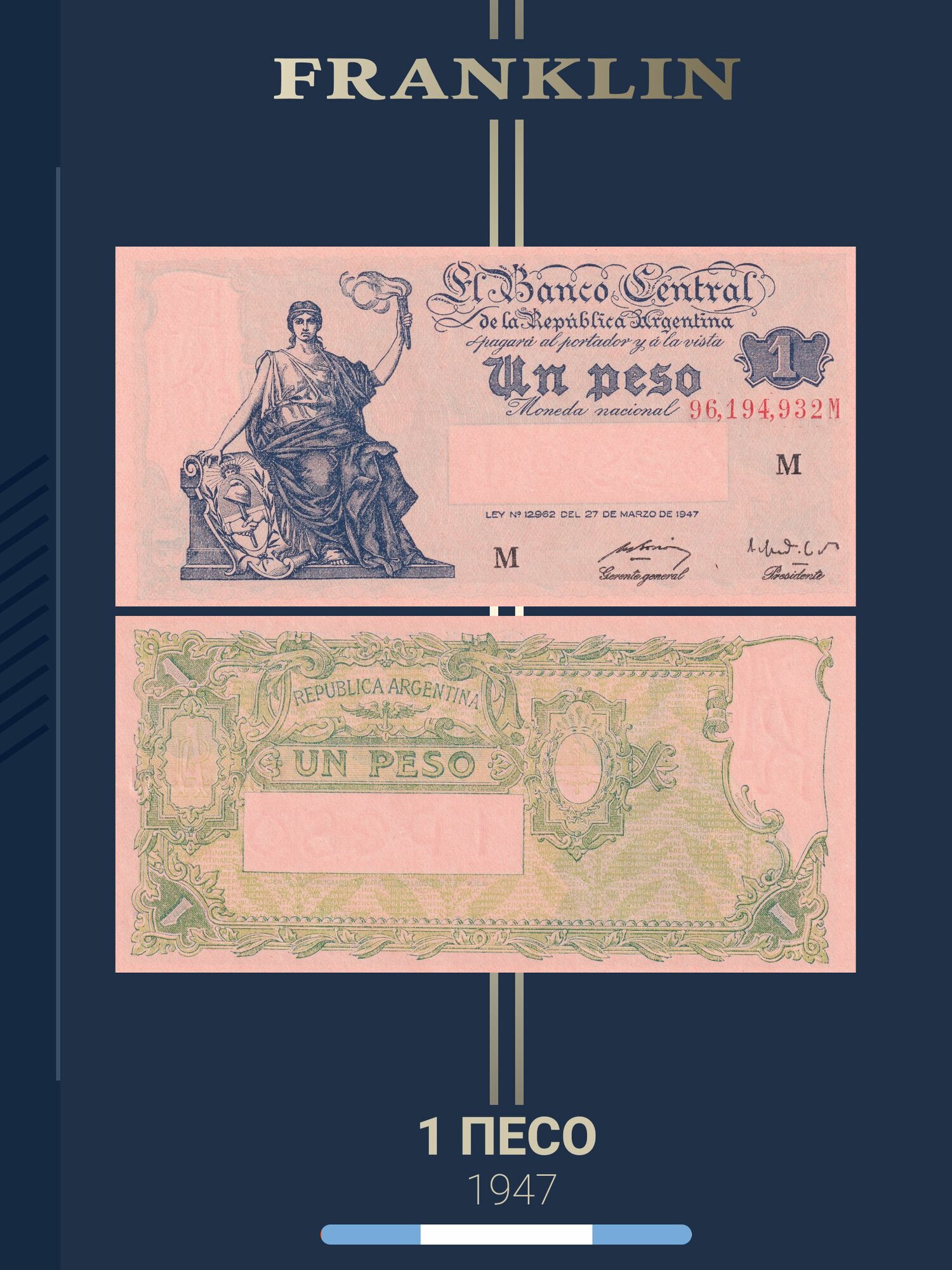 Банкнота Аргентина 1 песо 1947 год (aUNC) Pick 257a