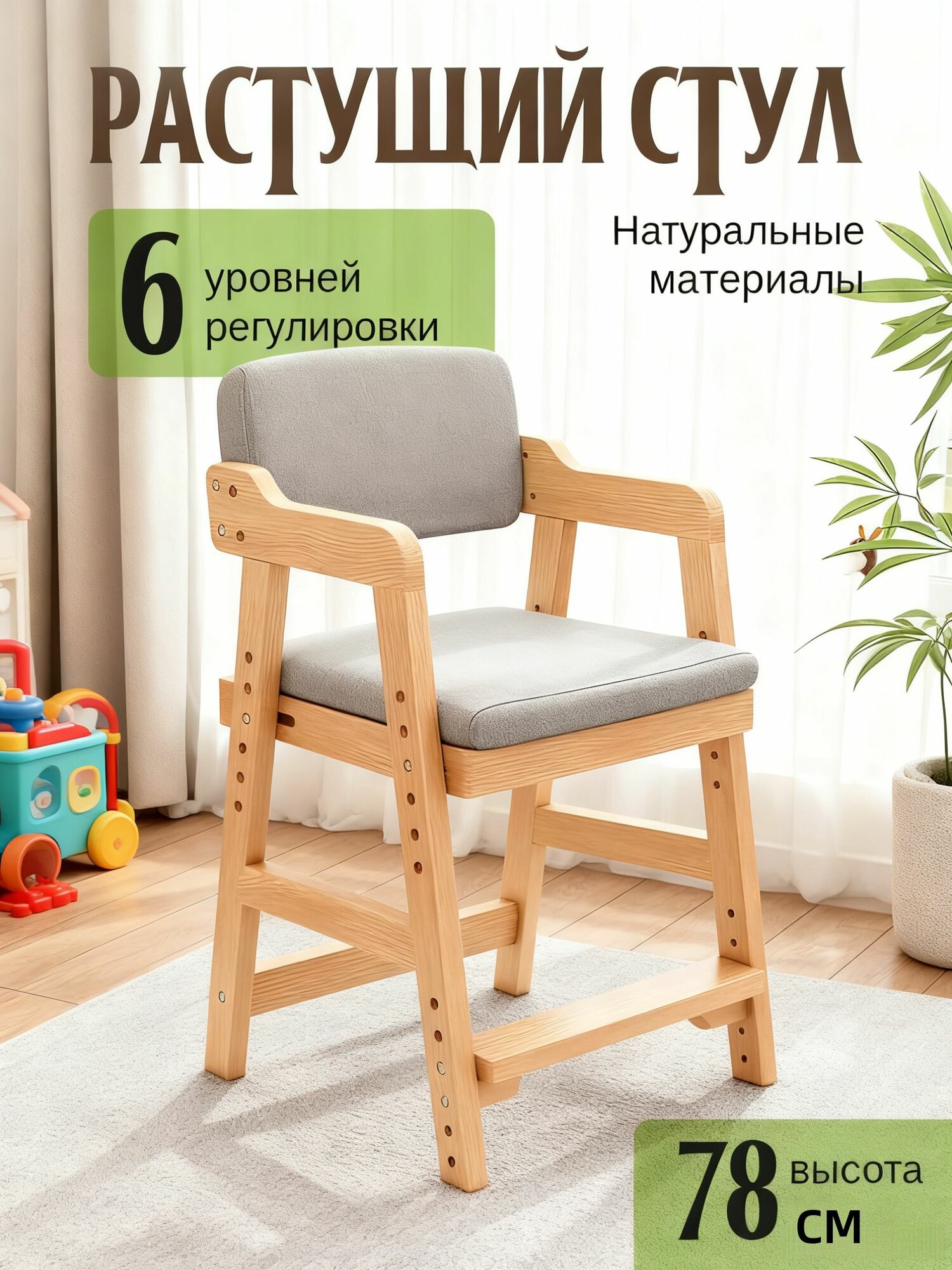 Растущий стул для детей, стул для школьников